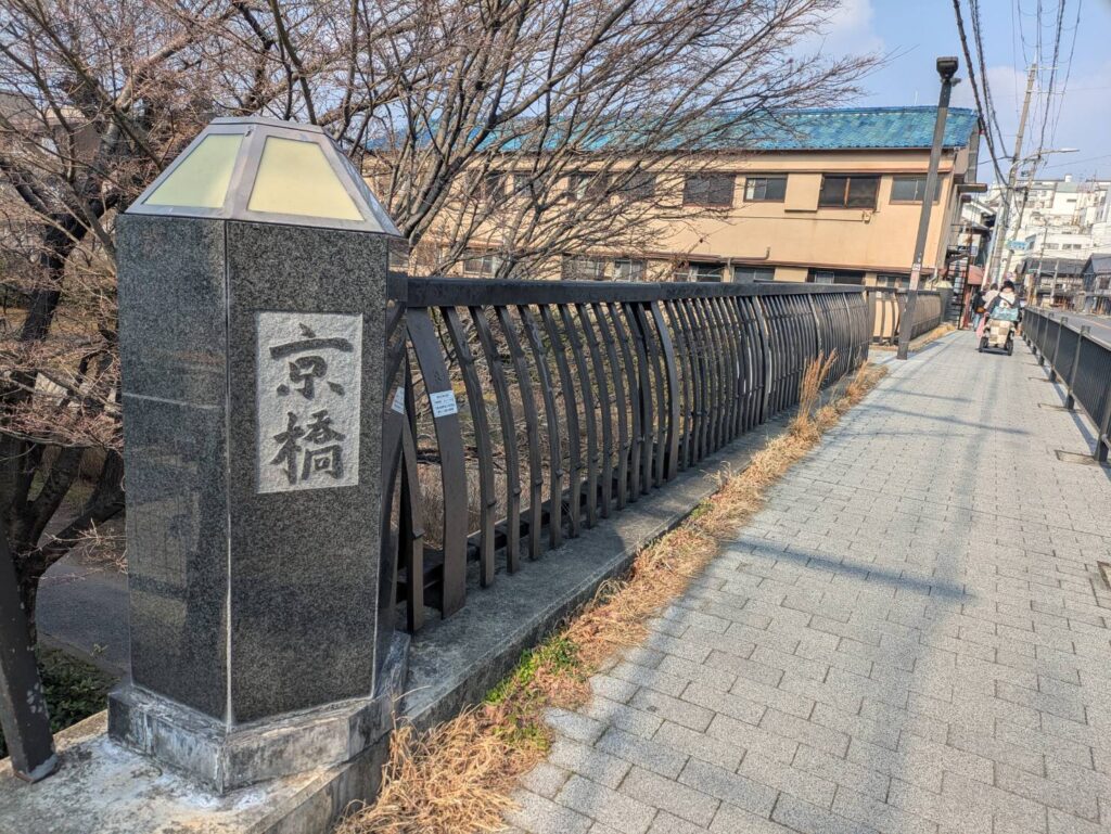 Kyobashi in Fushimi and Sakamoto Ryoma | The Waterway Town Where ...